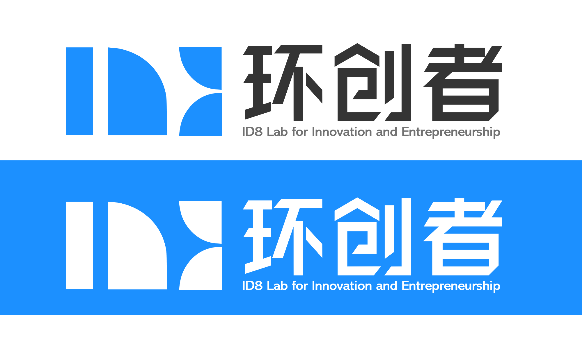 ID8 Ventures | 环创者 · Events Calendar