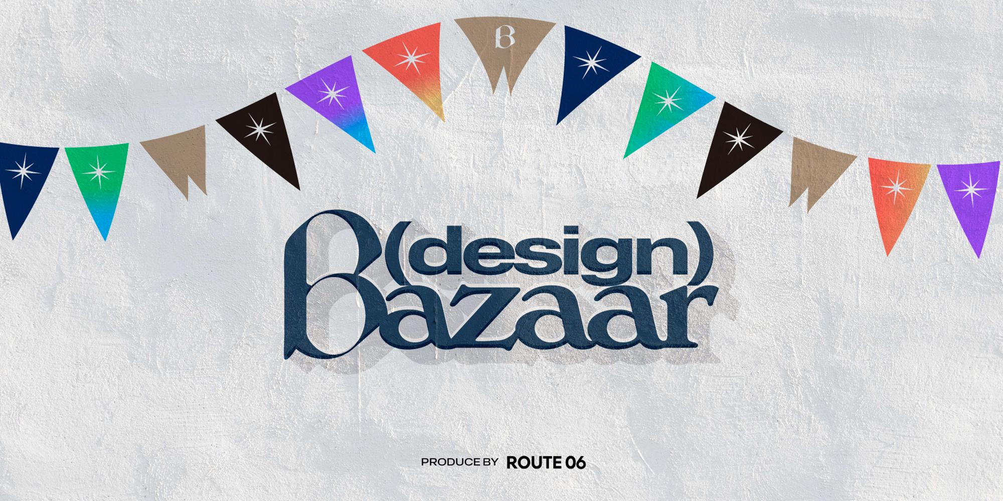 Design Bazaar / デザインコラボレーション · Luma