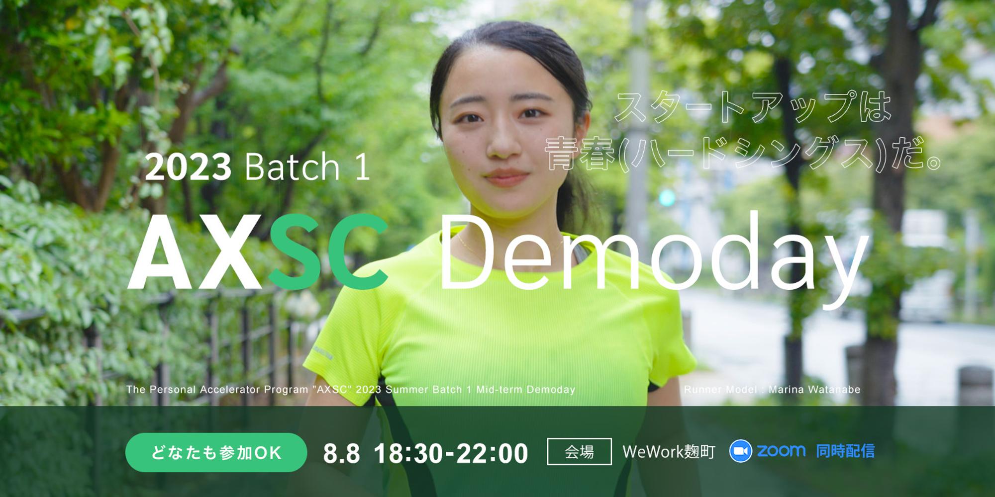 【23'8/8(TUE)】AXSC Batch 1 中間デモデイ at WeWork 麹町┊AXSC(アクスク)「IKIGAIスタートアップ™メソッドによって挑戦を加速させるパーソナル起業 ...