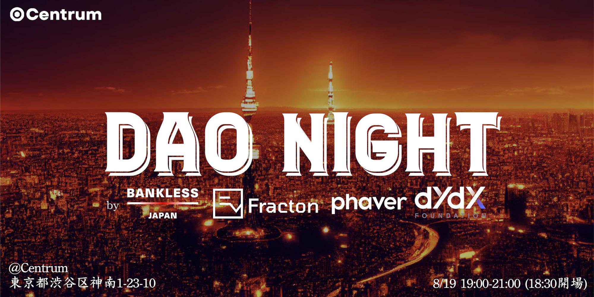 DAO Night -Presented by Bankless Japan- @Centrum Shibuya · Luma