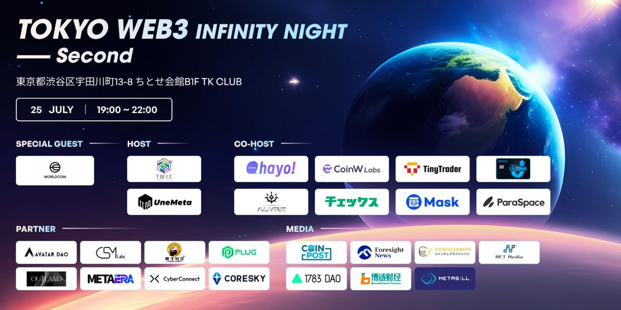 WebX Side Event：Tokyo Web3 Infinity Night · Luma