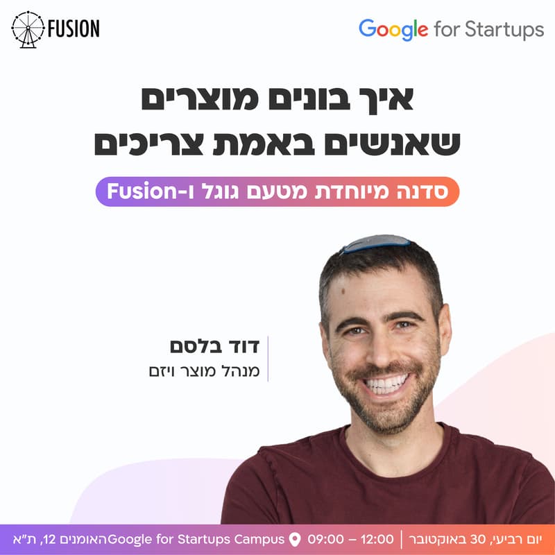 איך בונים מוצרים שאנשים באמת צריכים - סדנה מיוחדת - Fusion & Google for ...