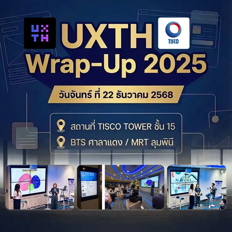 UXTH: Wrap-Up 2025 · Luma