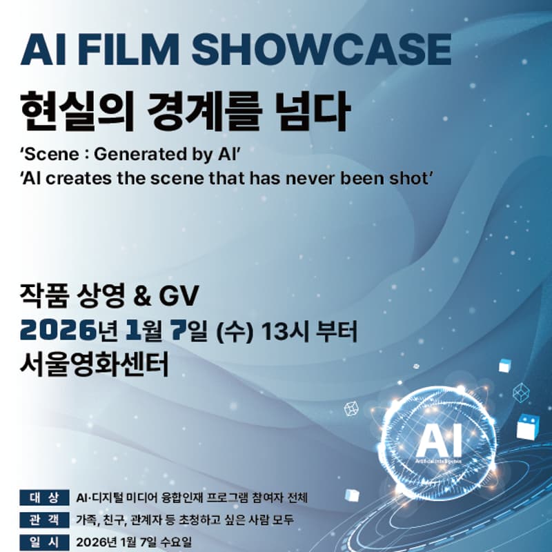 AI Film Showcase · Luma