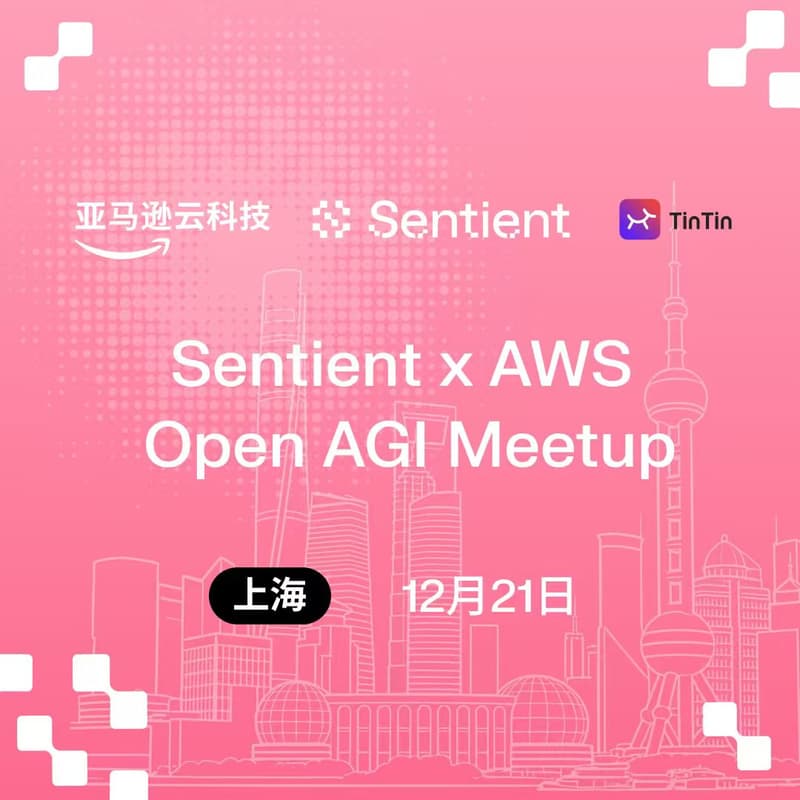 Sentient x AWS Open AGI Meetup｜上海站 · Luma