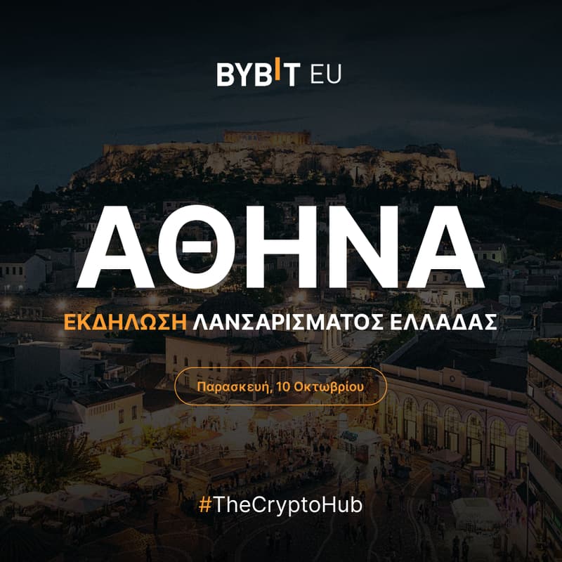 🇬🇷 Επίσημο Launch Event της Bybit EU στην Αθήνα · Luma