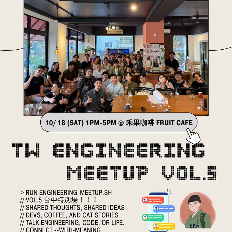 TW Engineering Meetup Vol.5 · Luma