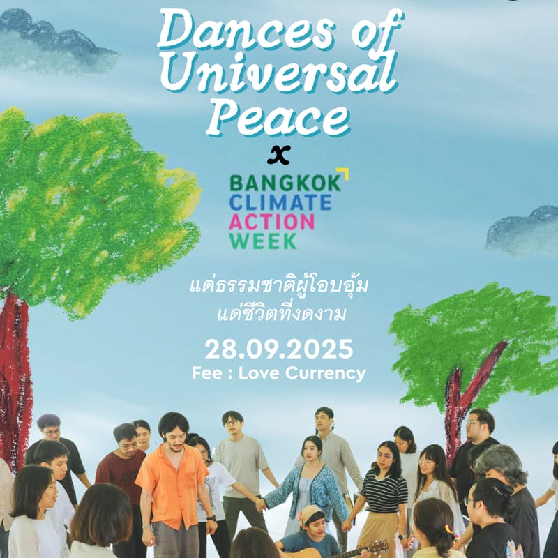 Dances of Universal Peace · Luma