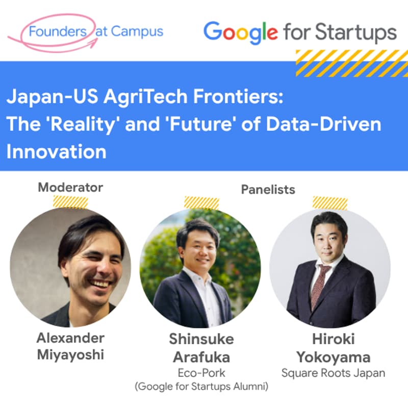 Japan-US AgriTech Frontiers: The 'Reality' and 'Future' of Data-Driven Innovation · Luma