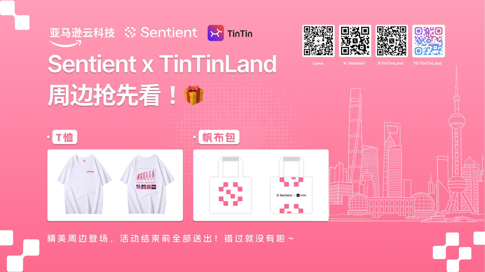 Sentient x AWS Open AGI Meetup｜上海站 · Luma