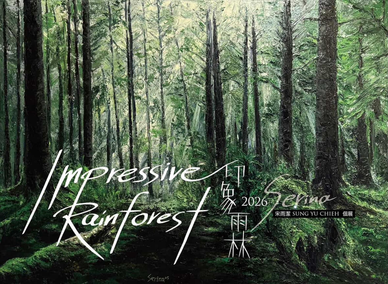 Impressive 印象 ⋅ Rainforest 雨林 - Serina Sung 油畫個展開幕茶會 / Oil Painting ...